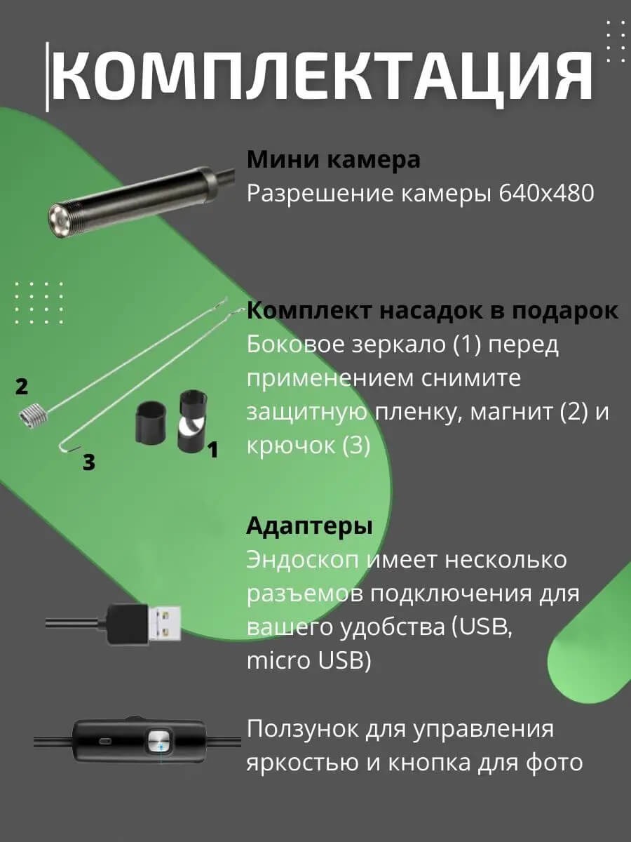 Камера эндоскоп для смартфона и компьютера 5 метров, гибкая камера с ...