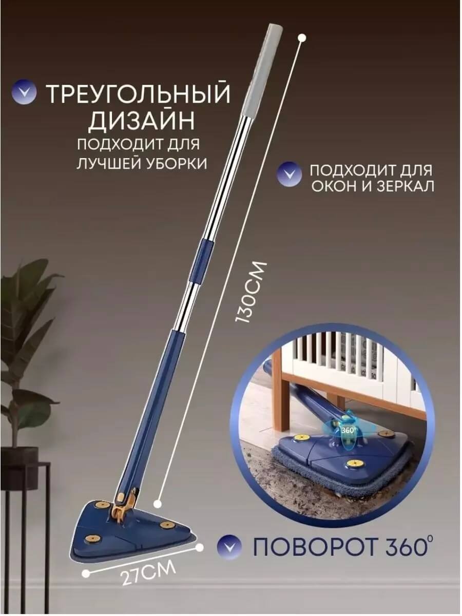 Универсальная треугольная швабра для уборки с автоматическим отжимом ...