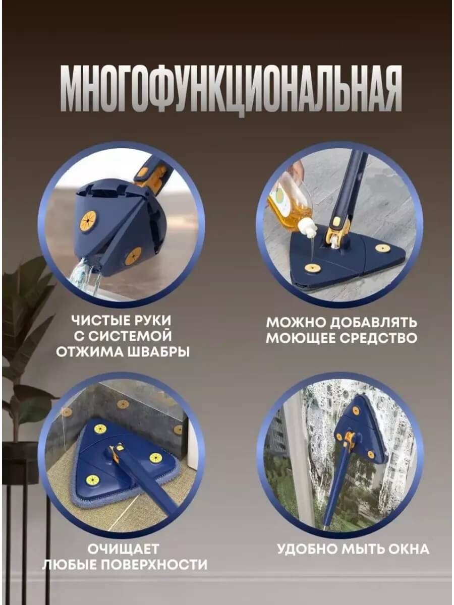 Универсальная треугольная швабра для уборки с автоматическим отжимом ...