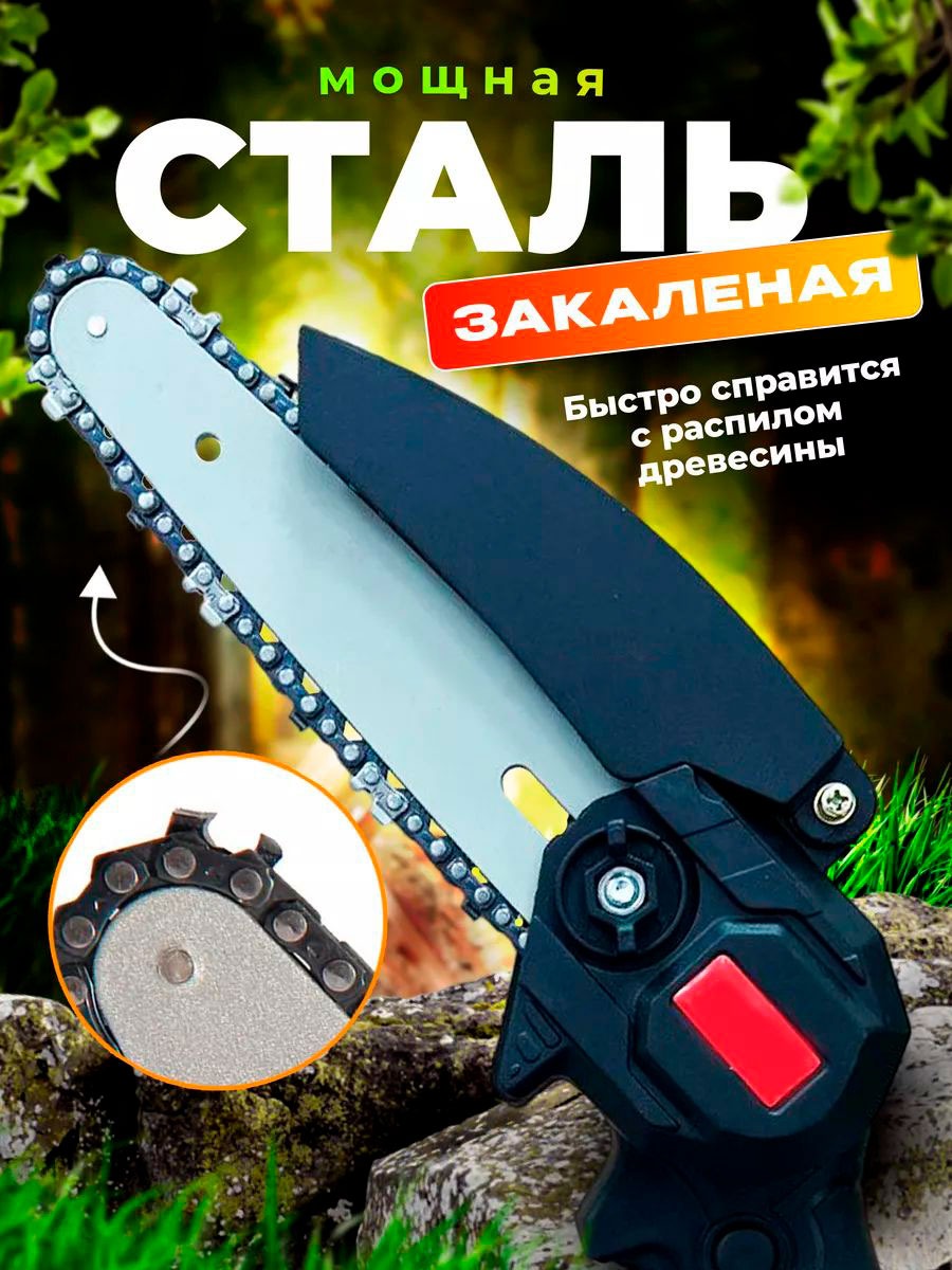 Аккумуляторная цепная мини пила 6 дюймов 48V для обрезки деревьев и ...